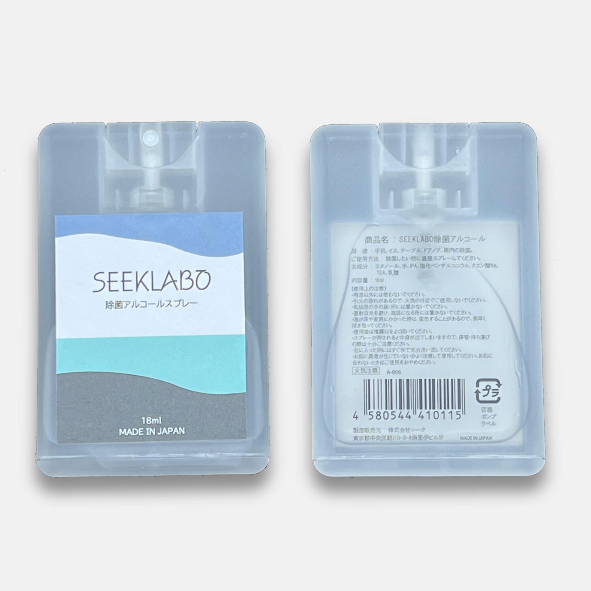 SEEKLABO カード型スプレー（ノベルティ） - 株式会社シーク